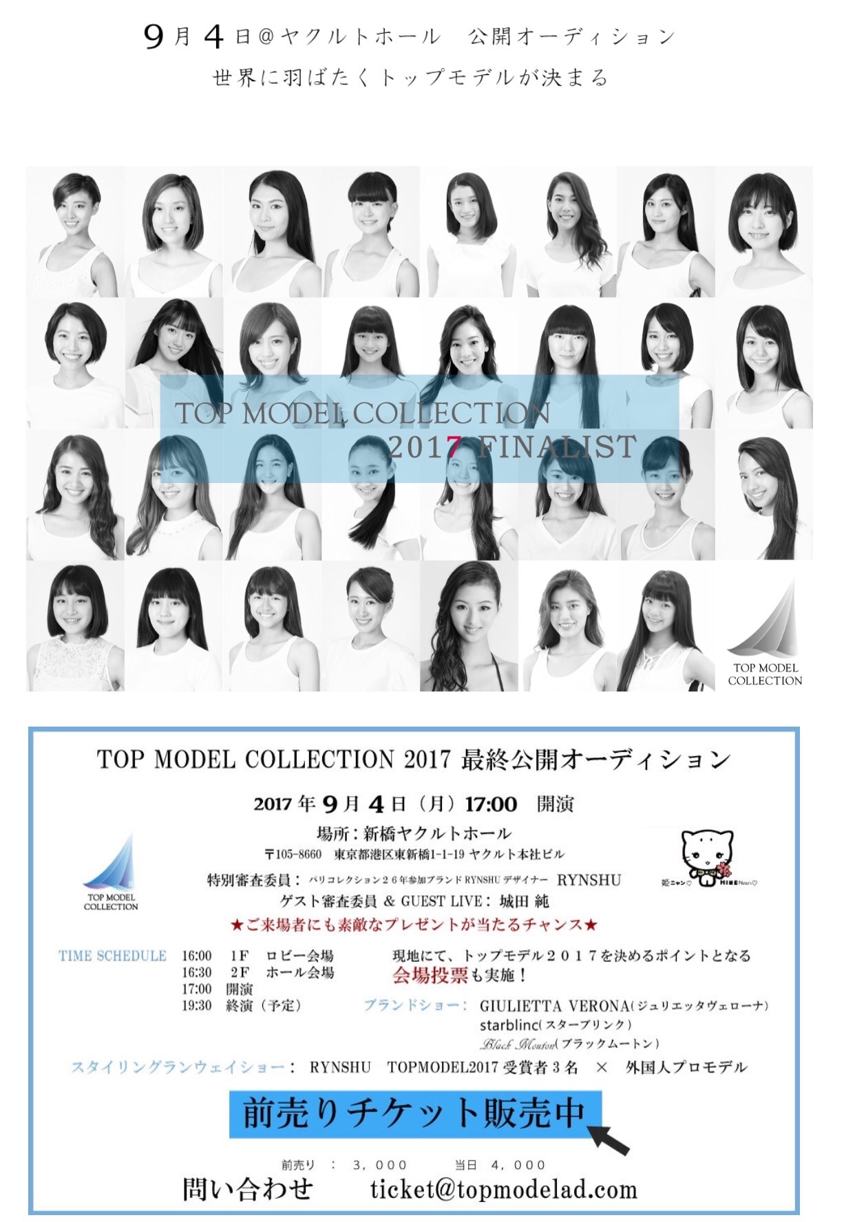 TOP MODEL collection | Walkimg Mstyle
