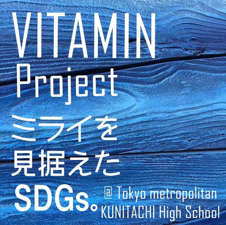 VITAMIN Project