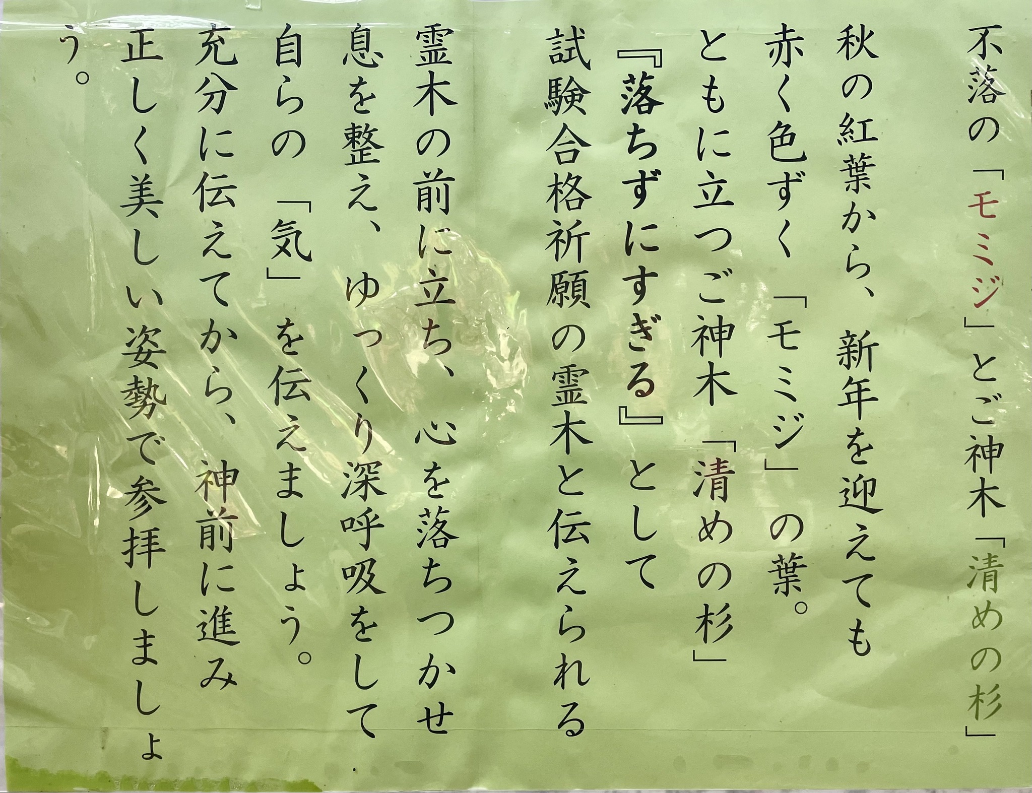 | コズミックホリステック医療・現代靈氣