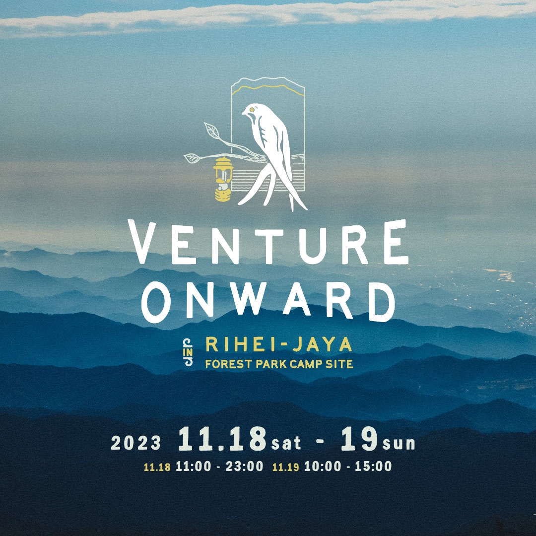 【Venture Onward】Purveyorsがプロデュースする赤城山のキャンプ場が会場。 | フリーペーパー DEAL（ディール）