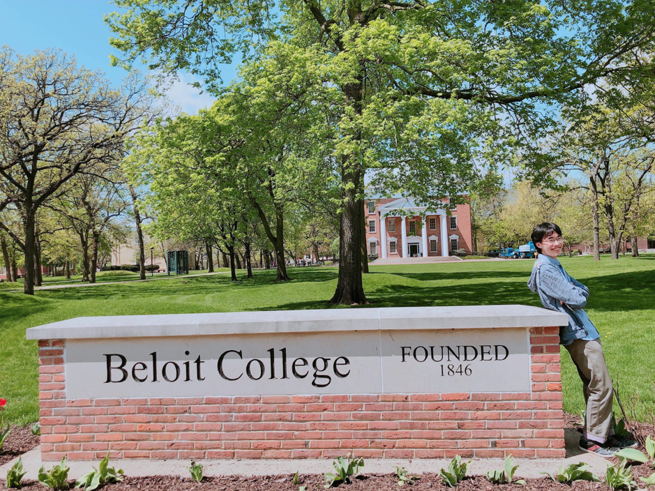 実践型リベラルアーツ: Beloit College紹介 | 海外大留学生ブログ - シェアブロード