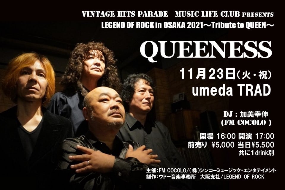2021/11/23 大阪で公演決定！！！ | QUEENESS