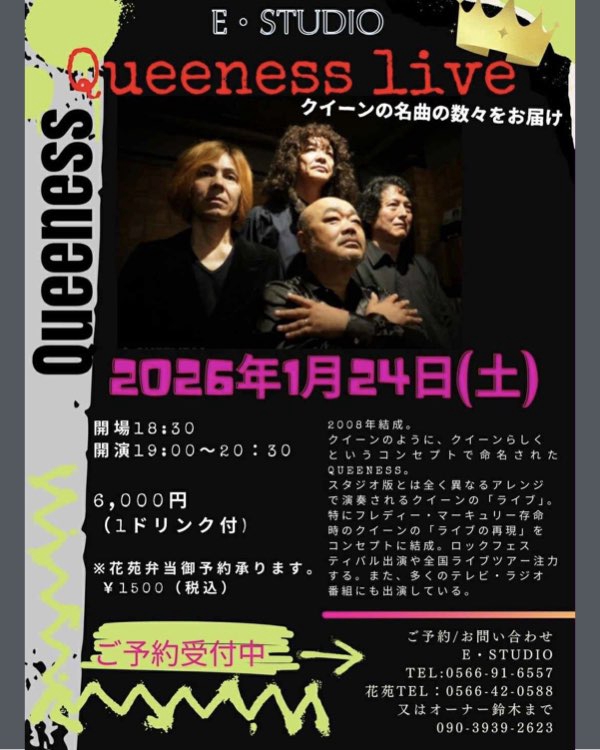 2026/1/24 QUEENESS初の碧南市での公演が決定！ | QUEENESS