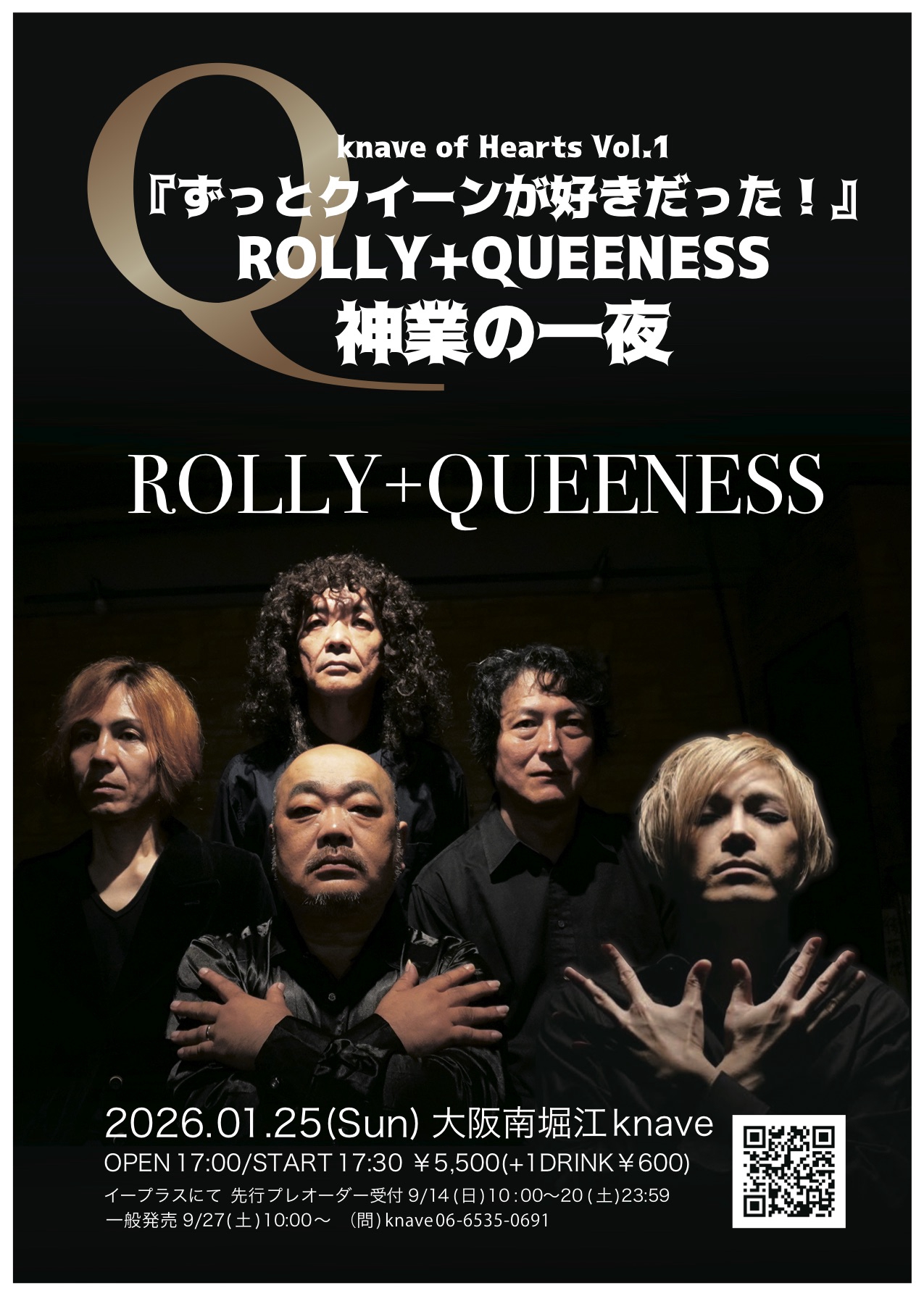 Thank You! Sold Out! 2026/1/25 『ずっとクイーンが好きだった!』 ROLLY + QUEENESS 神業の一夜 ...