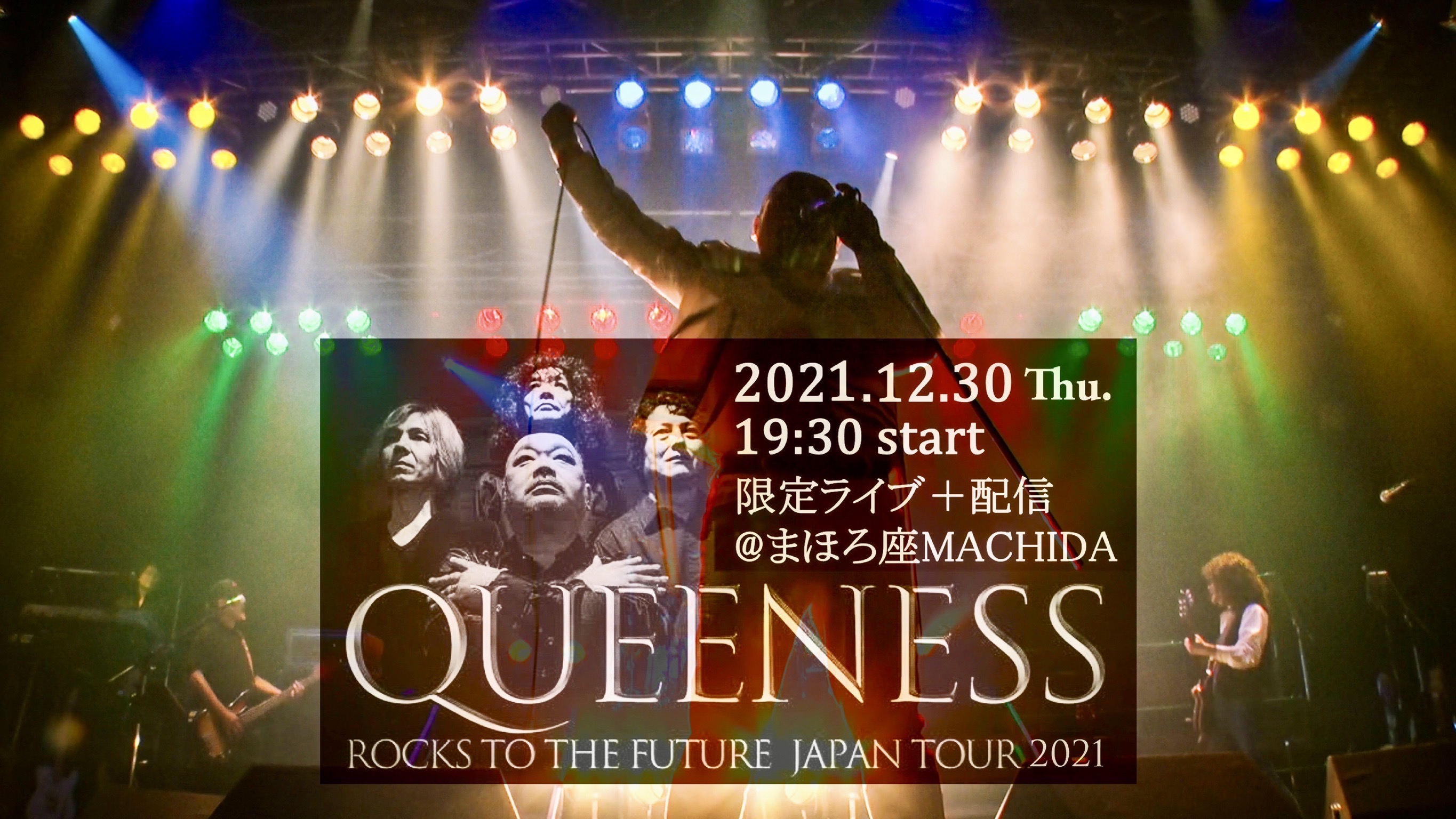 QUEENESS LIVE 2021 最終公演（人数限定ライブ） | QUEENESS