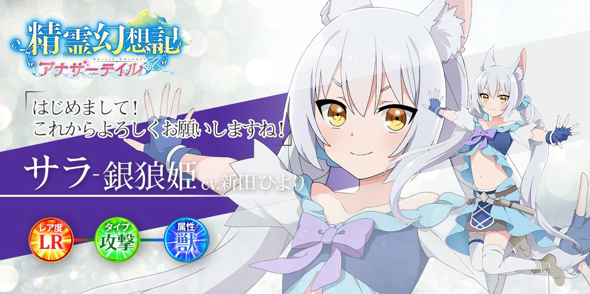 G123のRPGについて | RPGと精霊幻想記アナザーテイル