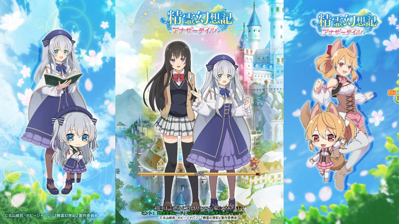 アナテイ（G123）のデザインと運営レベル | RPGと精霊幻想記アナザーテイル