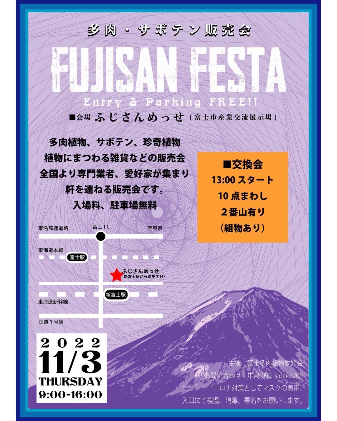 [EVENT INFO]FUJISAN FESTA 11/3 | Plants and candle shop LILWA