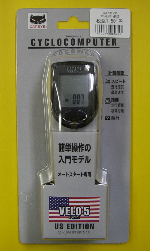 CATEYE VELO 5 CC-VL510 US EDITION | marco自転車タイヤショップ