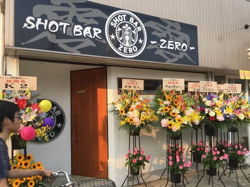 NEWS | SHOT BAR ZERO〔零〕