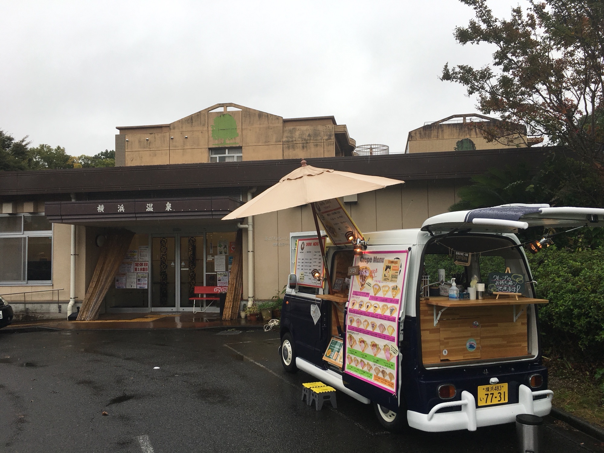 【10月21日 横浜温泉チャレンジャー 出店】 | Boo Boo Cafe/Happy Over Rice