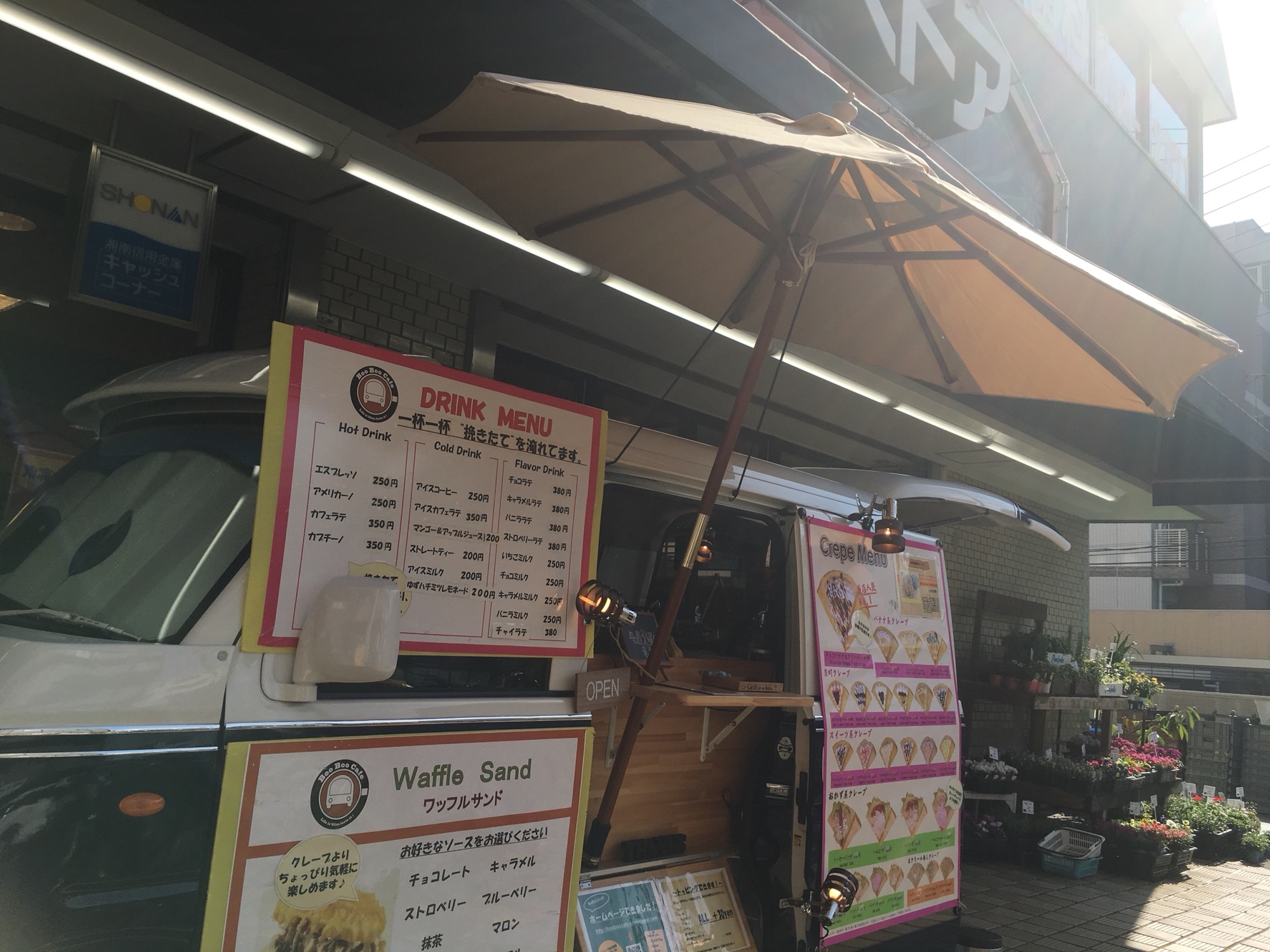 【11月7日(火) 京急ストア屏風ヶ浦店 出店】 | Boo Boo Cafe/Happy Over Rice