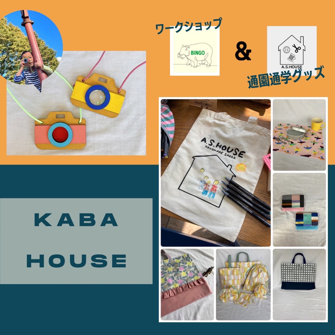 Kaba_HOUSE | min’na de part