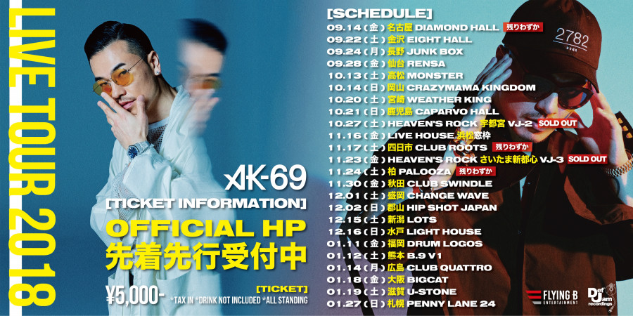 AK-69 Official Website