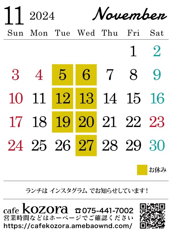 calendar | cafe kozora【公式ホームページ】