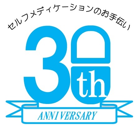 有限会社山本薬品