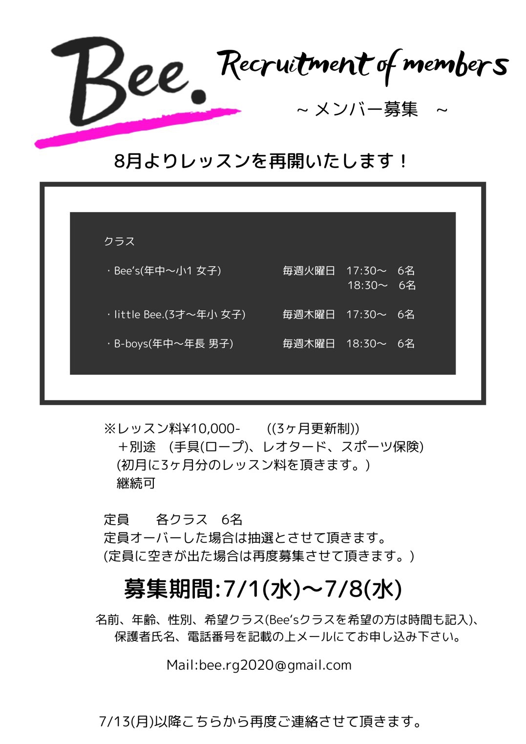 Bee.のレッスンについて | Bee. Studio KASHIMA