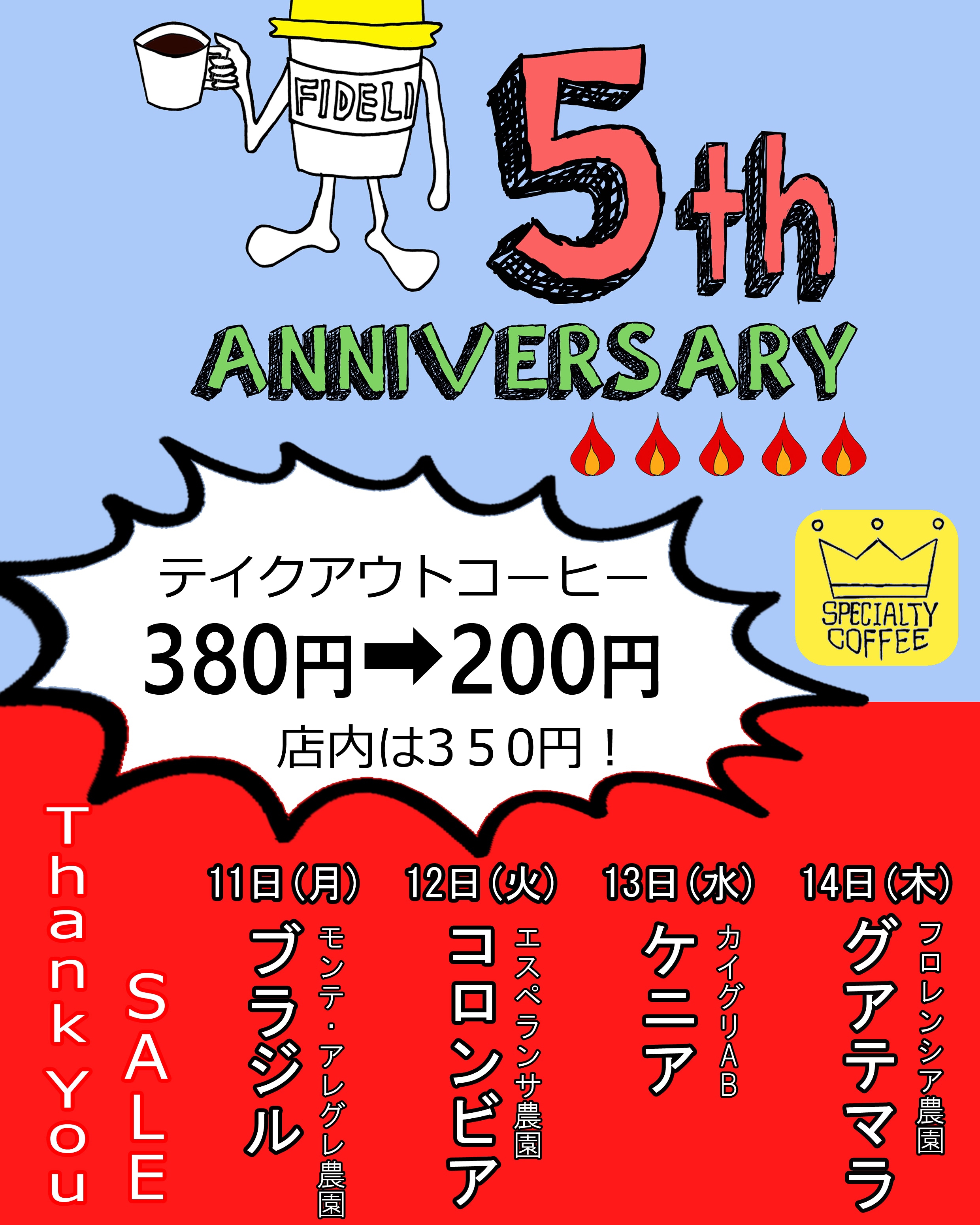 12日も | Hi-Fi Coffee Roasters / Coffee+Bar FIDELITY