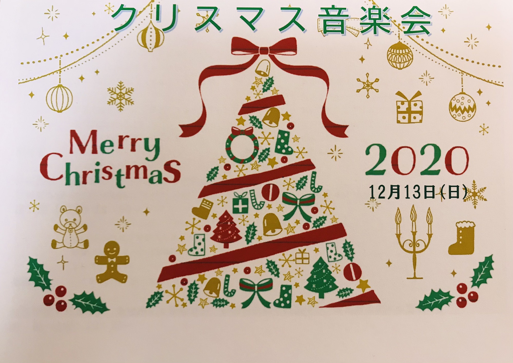 クリスマス音楽会のプログラムができました やまもとピアノ教室 