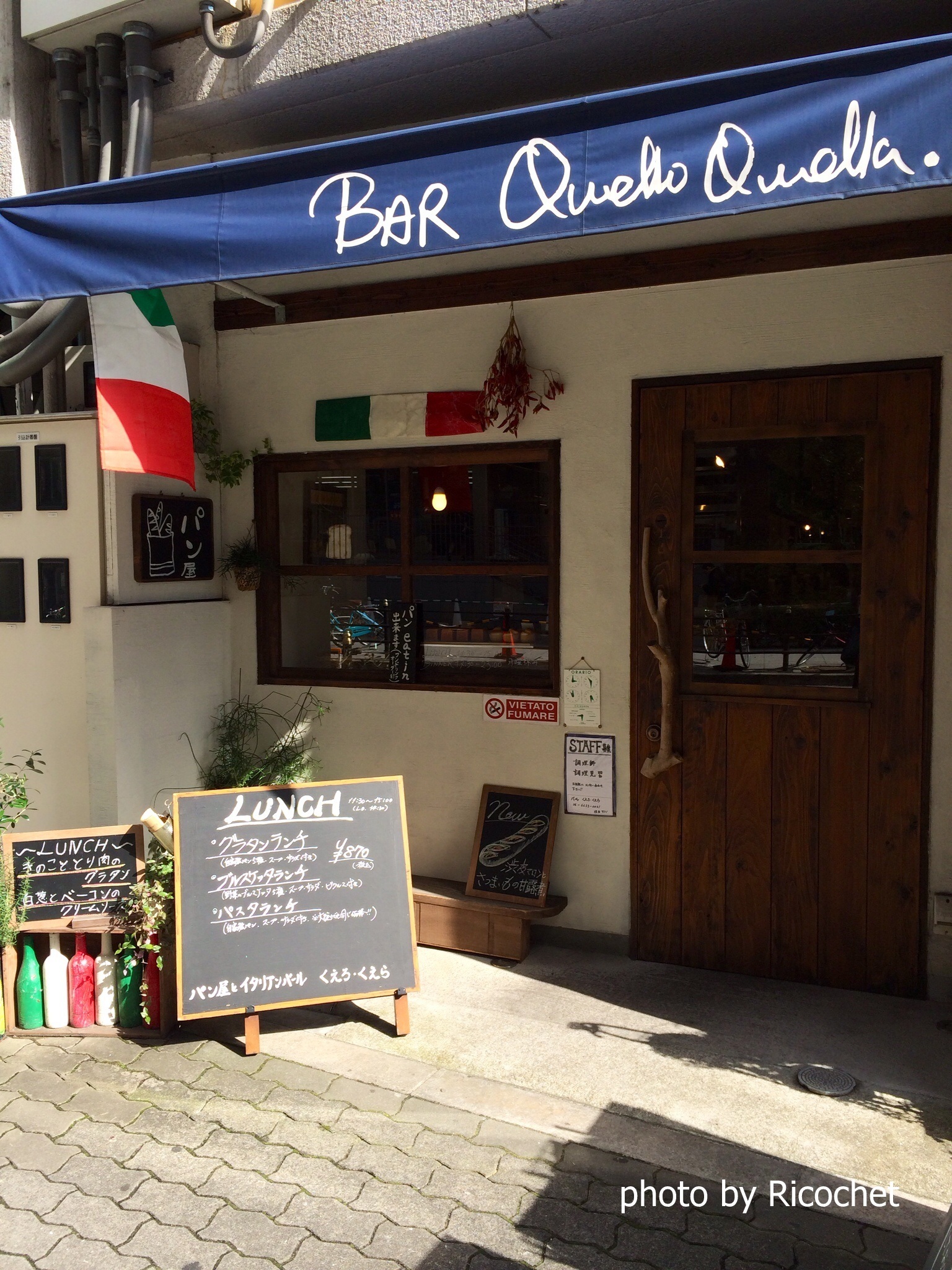 BAR Quello Quella.（なんば） | 東京パン歩き(ときどき関西)