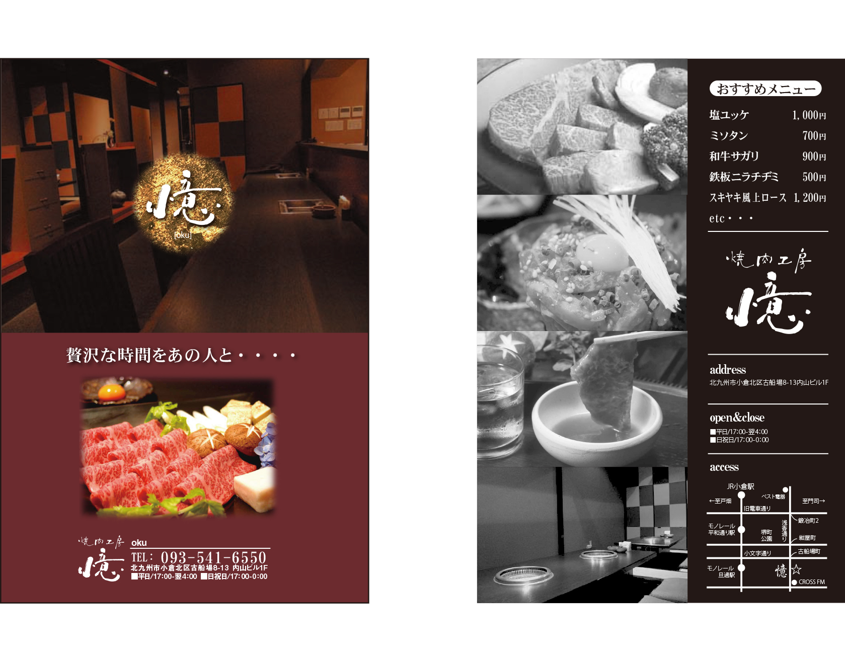 憶 フライヤー | atelier COLO