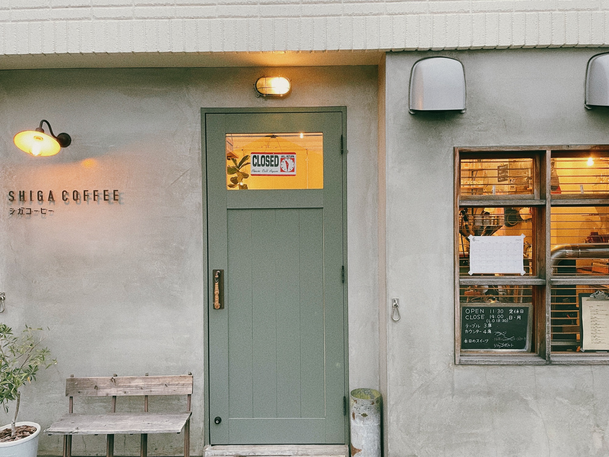 今週もシガコーヒーをご利用下さりありがとうございました。 | SHIGA COFFEE シガコーヒー