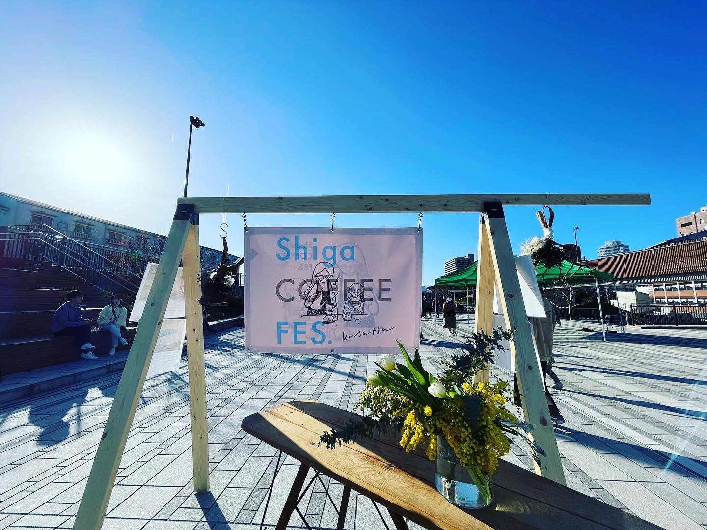 Shiga COFFEE FES無事終了いたしました。 | SHIGA COFFEE シガコーヒー