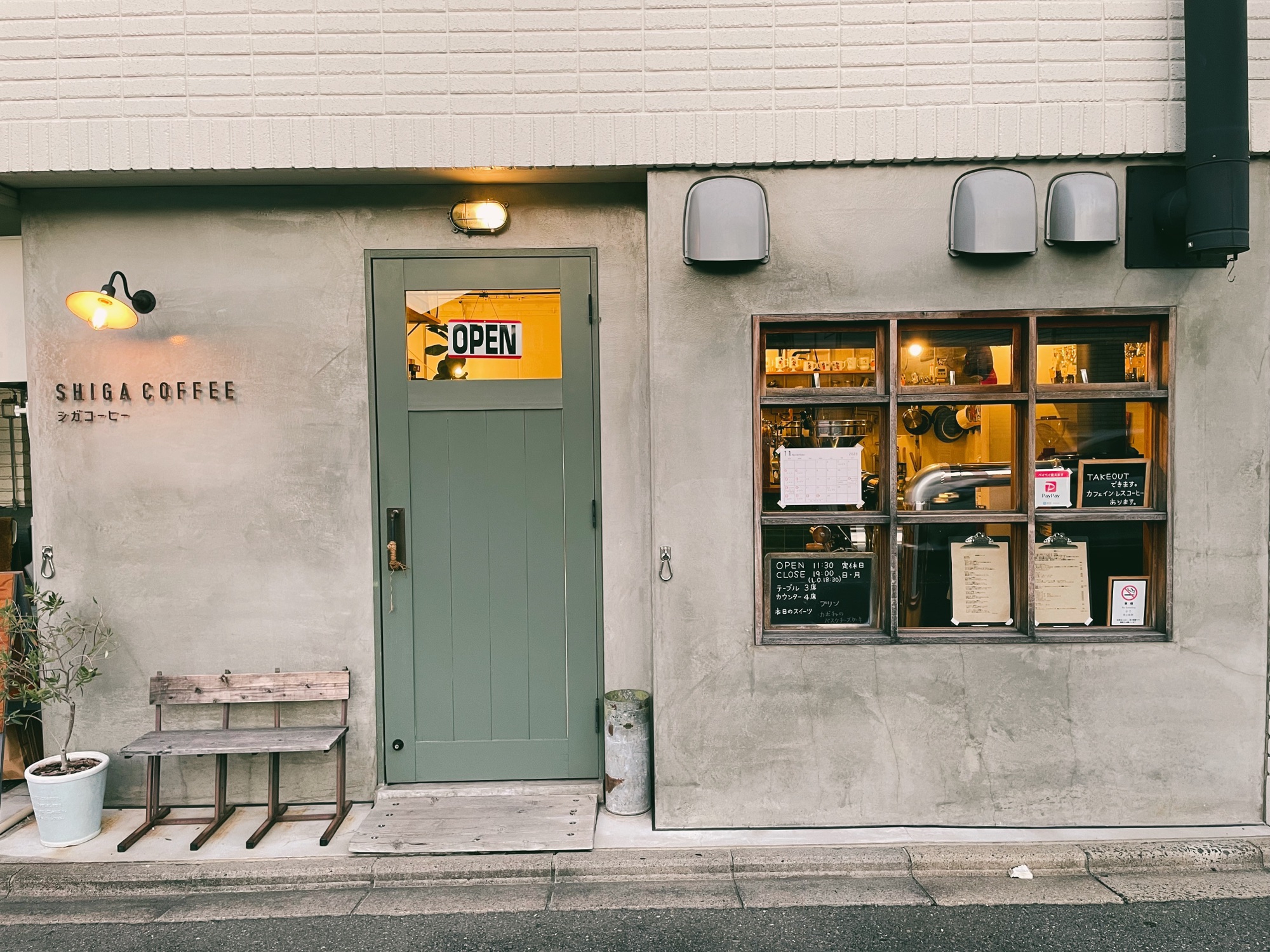 11月の営業予定について | SHIGA COFFEE シガコーヒー