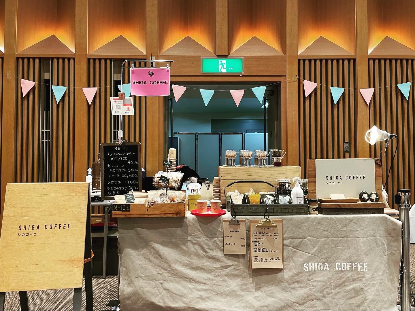 LaLaマルシェ 準備完了です。 | SHIGA COFFEE シガコーヒー