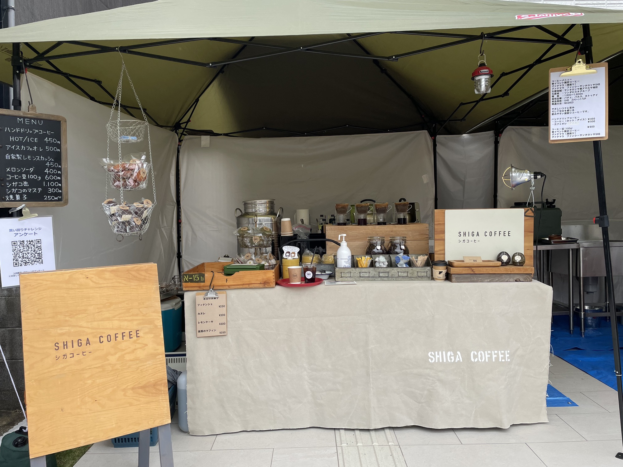 準備完了です。 | SHIGA COFFEE シガコーヒー