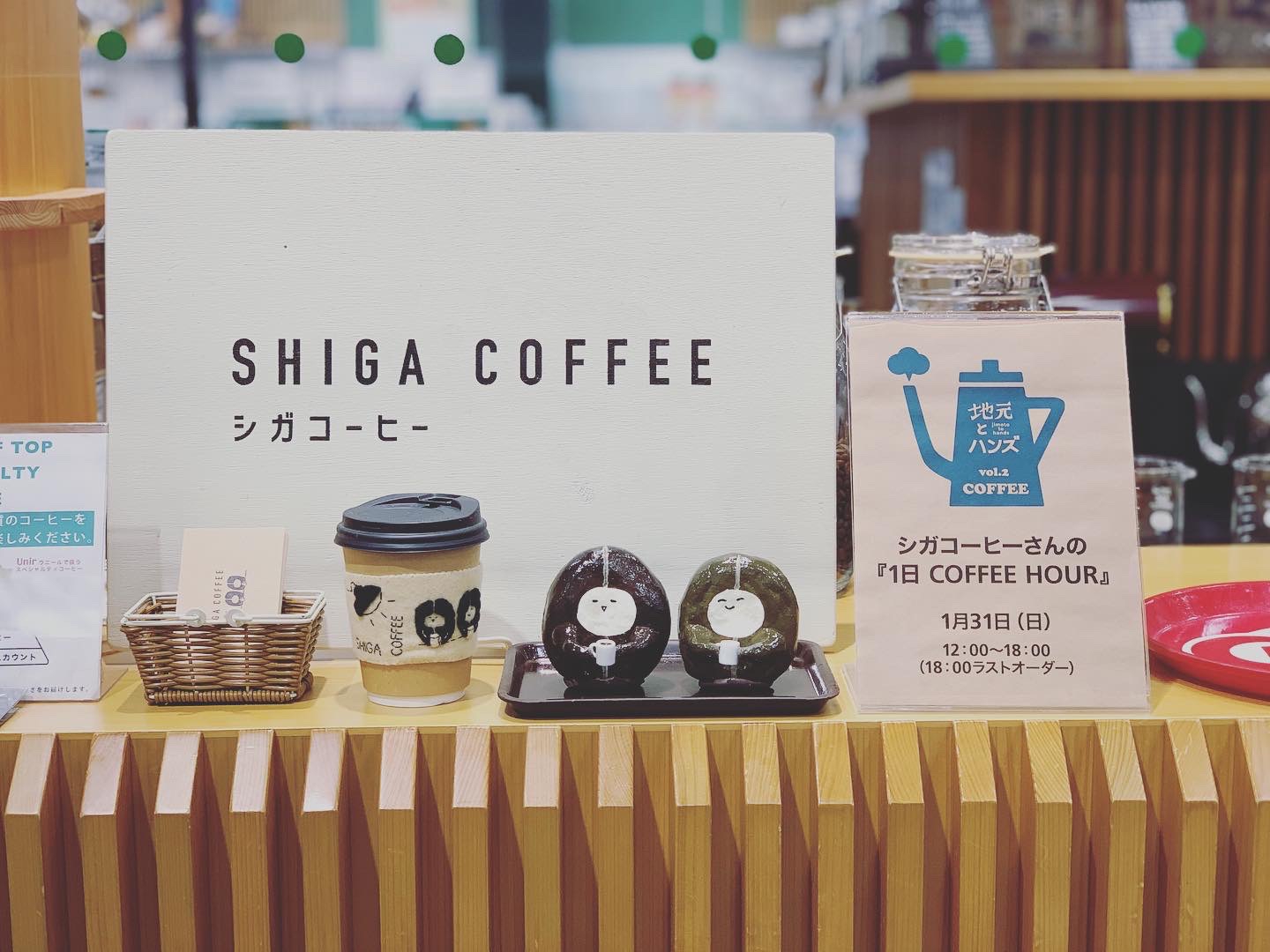 東急ハンズ京都店様、1日COFFEE HOUR準備完了です。 | SHIGA COFFEE シガコーヒー