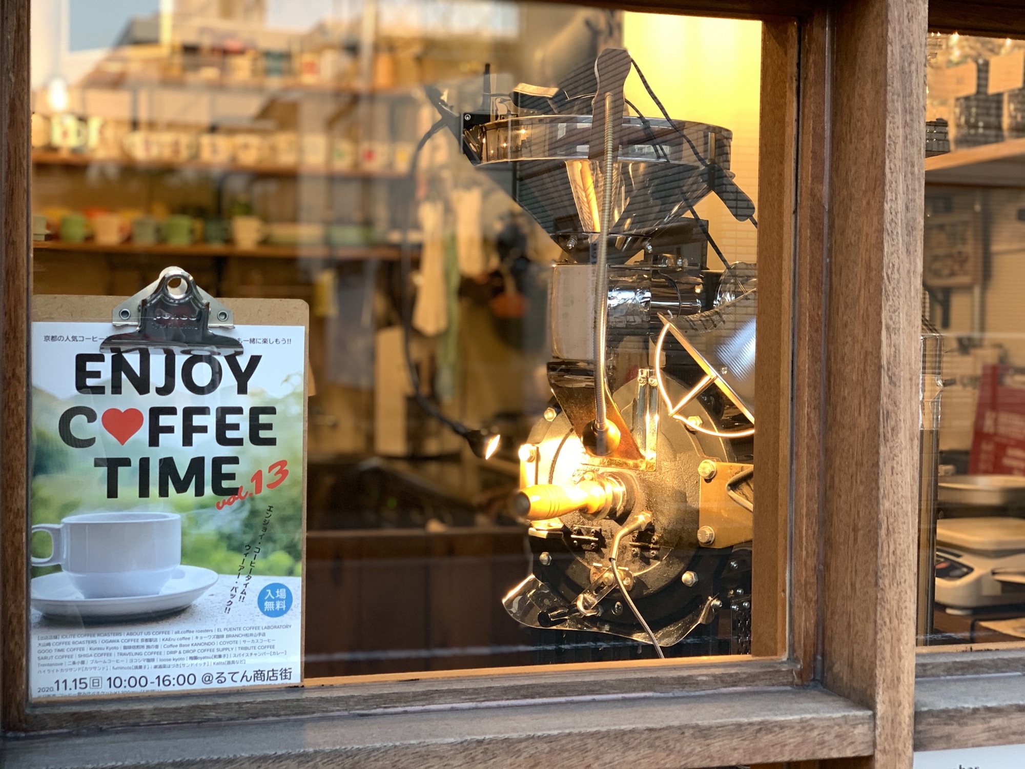 明日は、いよいよENJOY COFFEE TIMEです | SHIGA COFFEE シガコーヒー