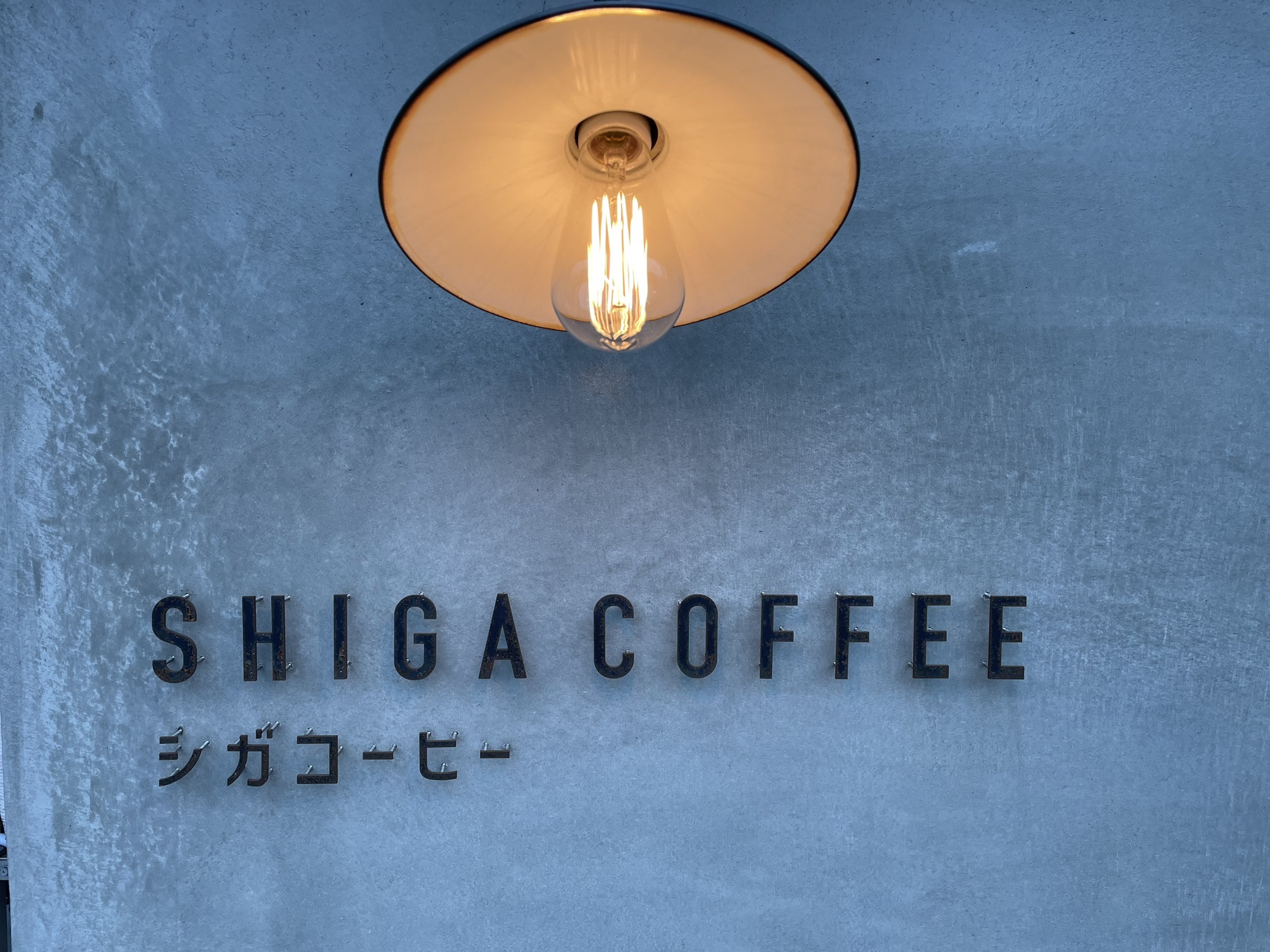 6月の営業予定について | SHIGA COFFEE シガコーヒー