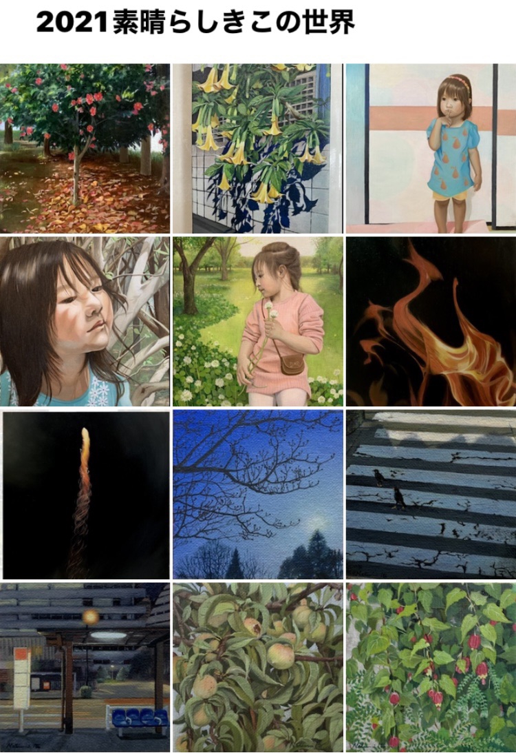 展示、最終日 | Ito Natsumi