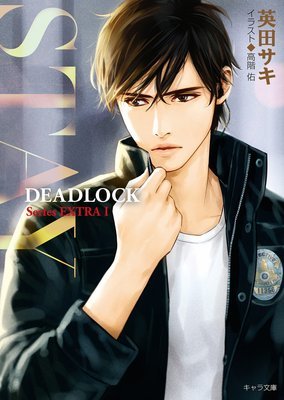 DEADLOCK番外編 Love begets love ロブのお手軽テリーヌ。 | あいこ's Ownd BL作品に出てくる料理を再現してつくってみた。