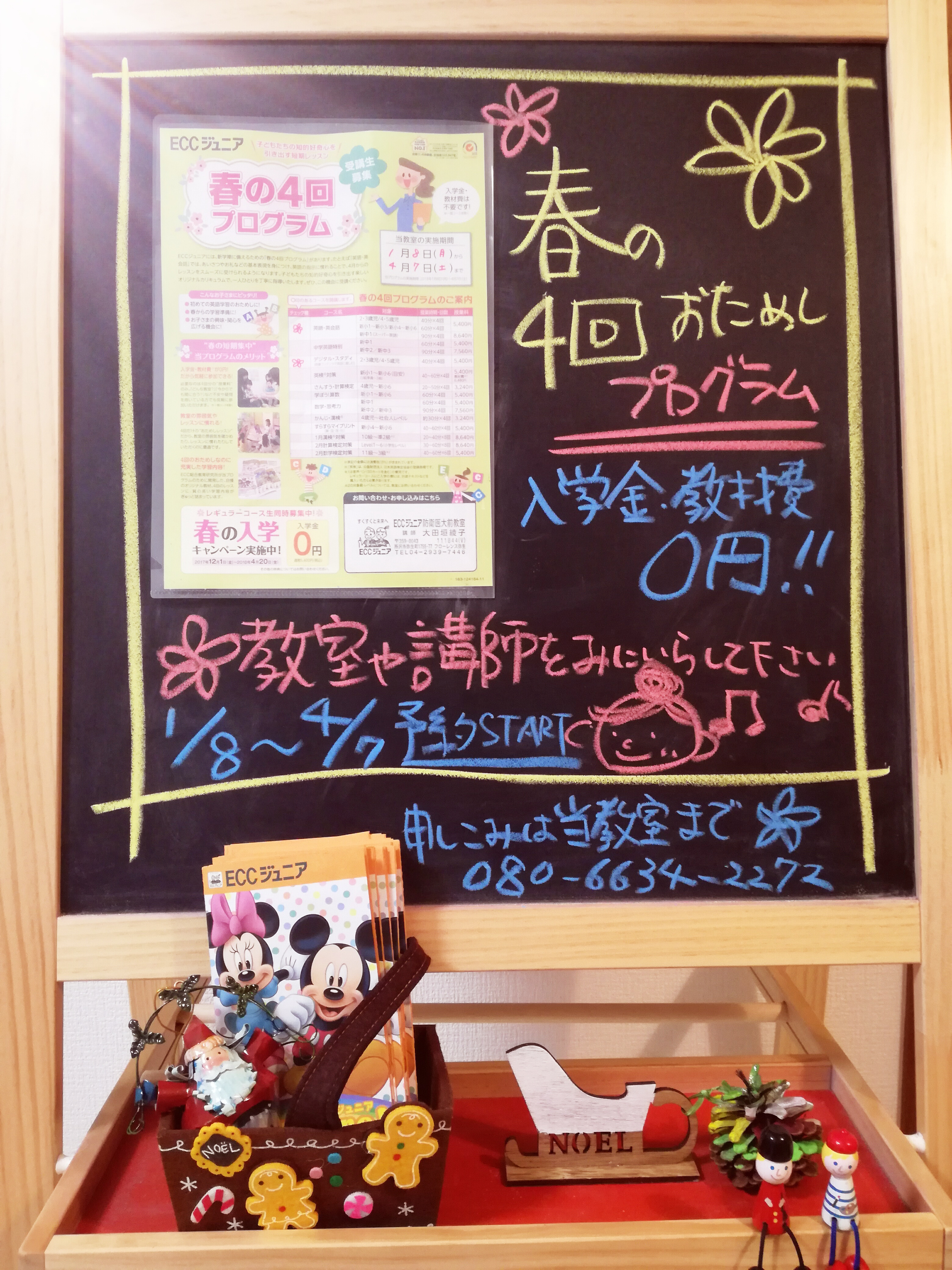 Ecc blackboard store