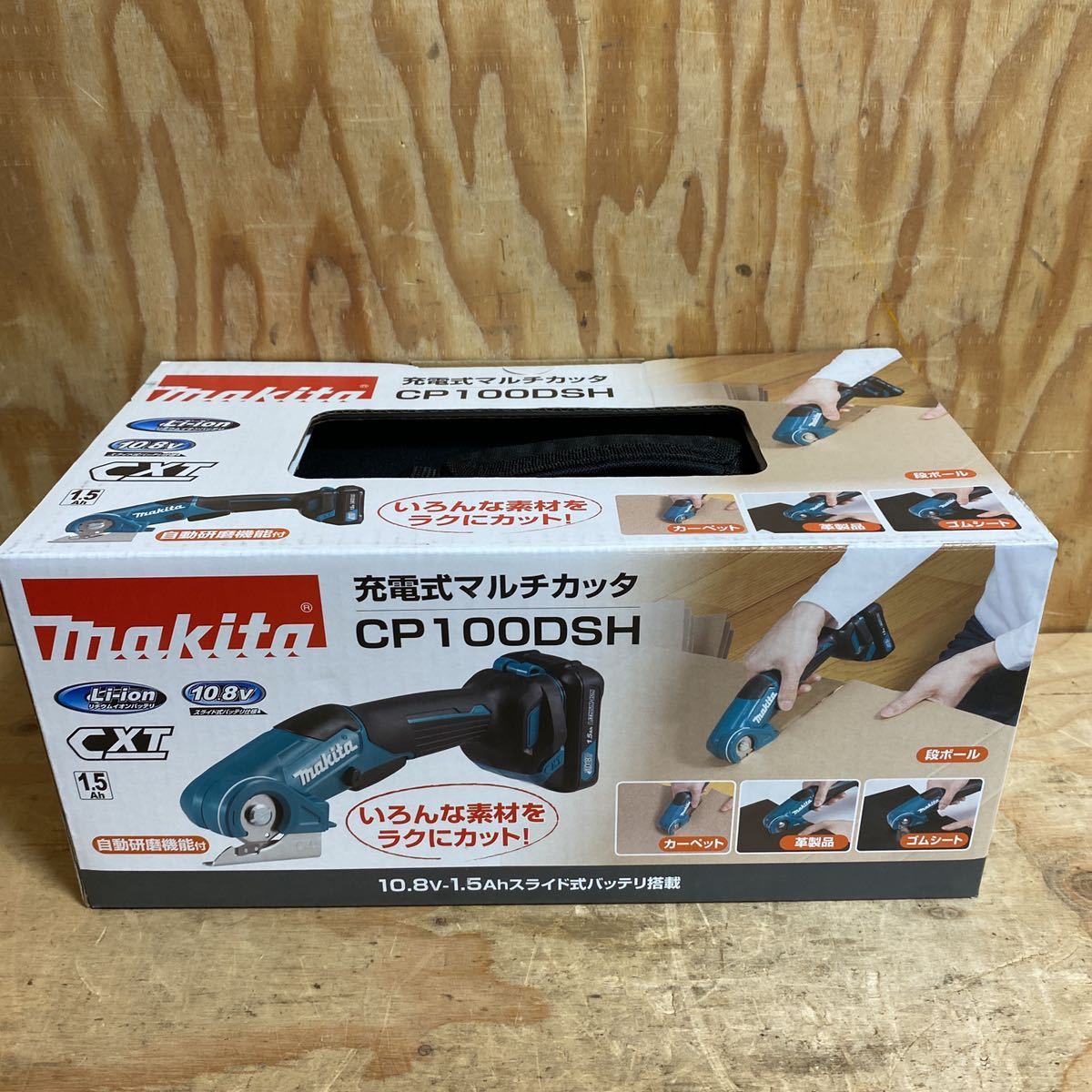 makita マキタ 10.8V 1.5Ah 充電式マルチカッタ CP100DSH スライド式バッテリ仕様 の高価買取なら、電動工具の買取屋 ...