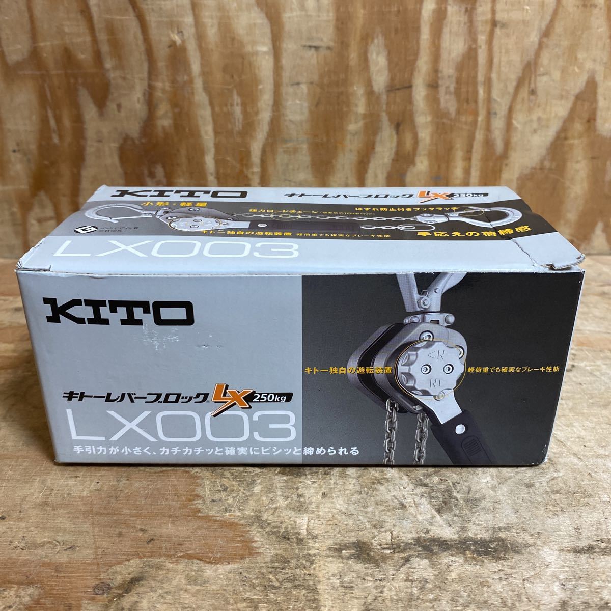 KITO キトー レバーブロック 小型・軽量タイプ 0.25t LX003 の高価買取なら、電動工具の買取屋 買取の匠 福山店にお任せください ...