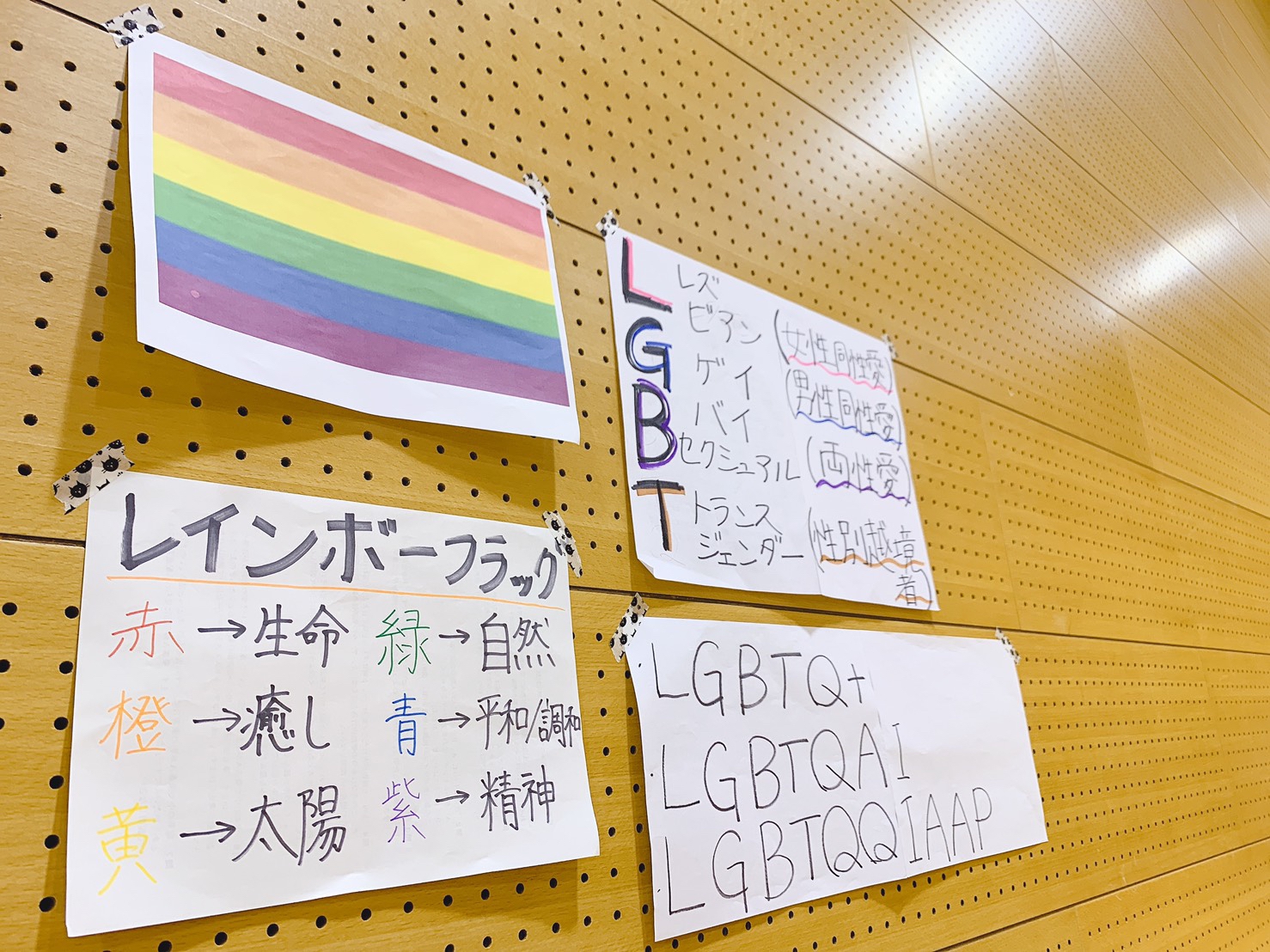 Pride of SOKAさんと勉強会！ | 創価 Rainbow Actions