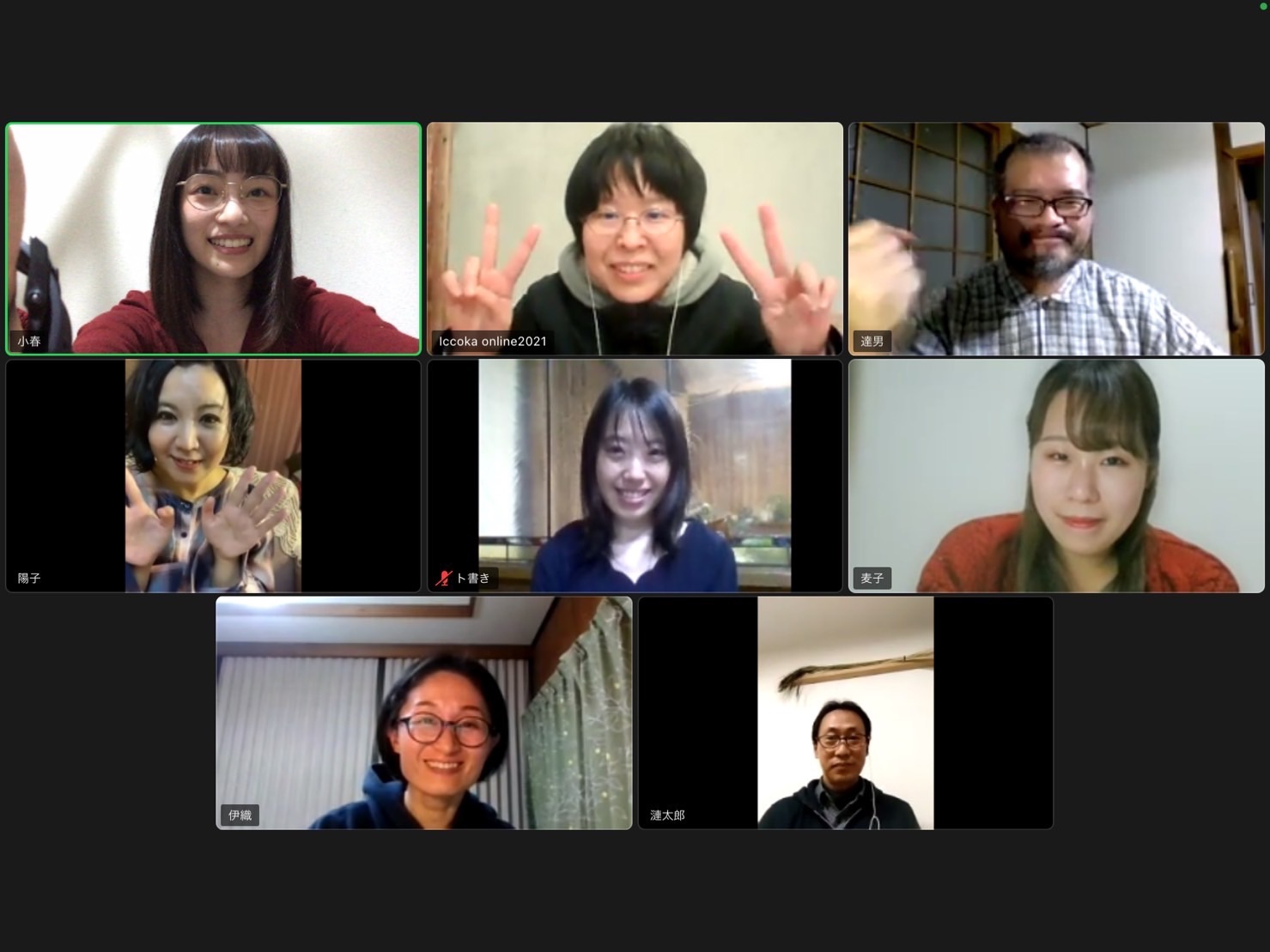 Iccoka online2021』☆ | HITOMI KIMURA official site♡