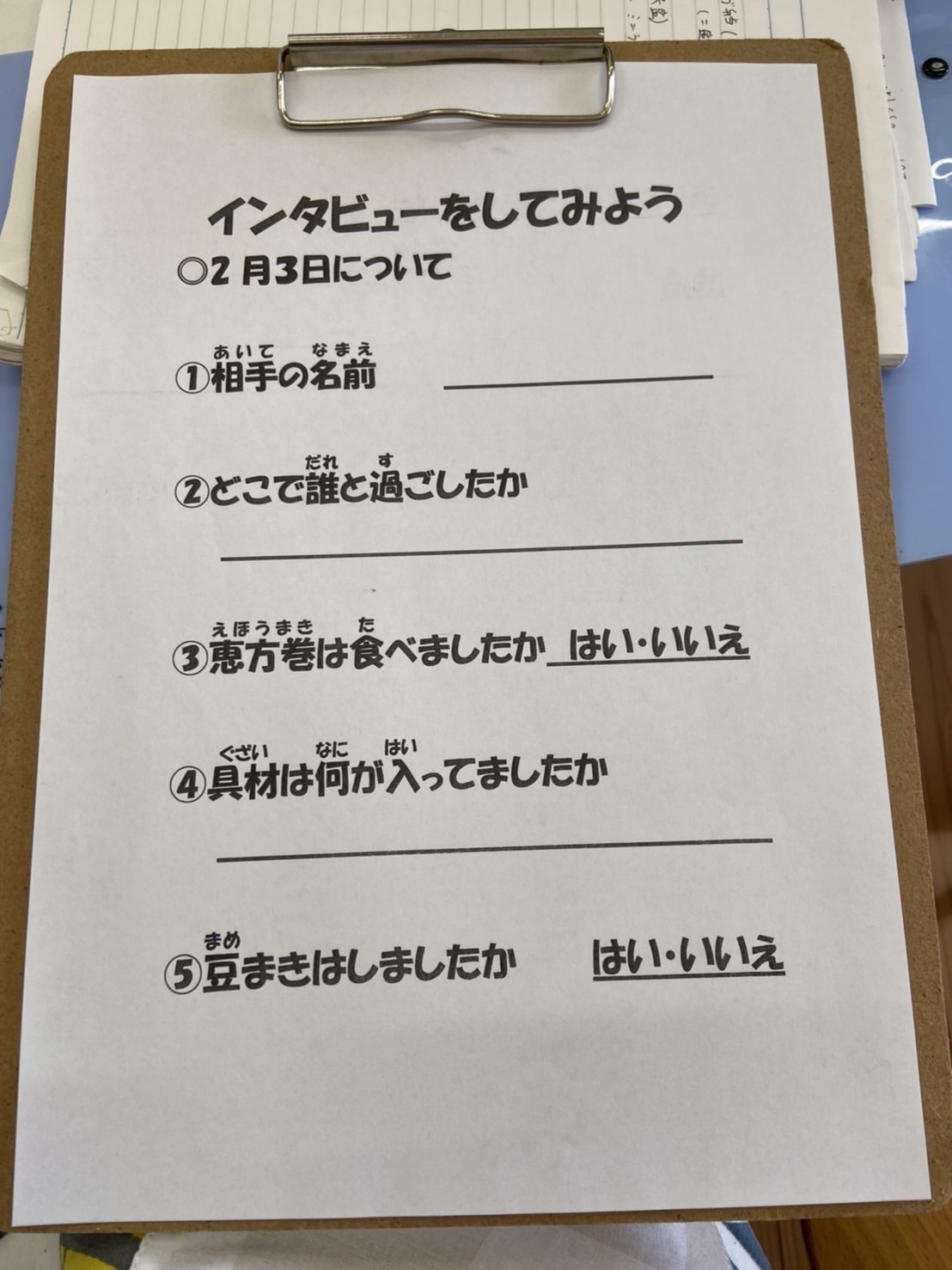 SST わくわくB | NPO法人 さんぽ