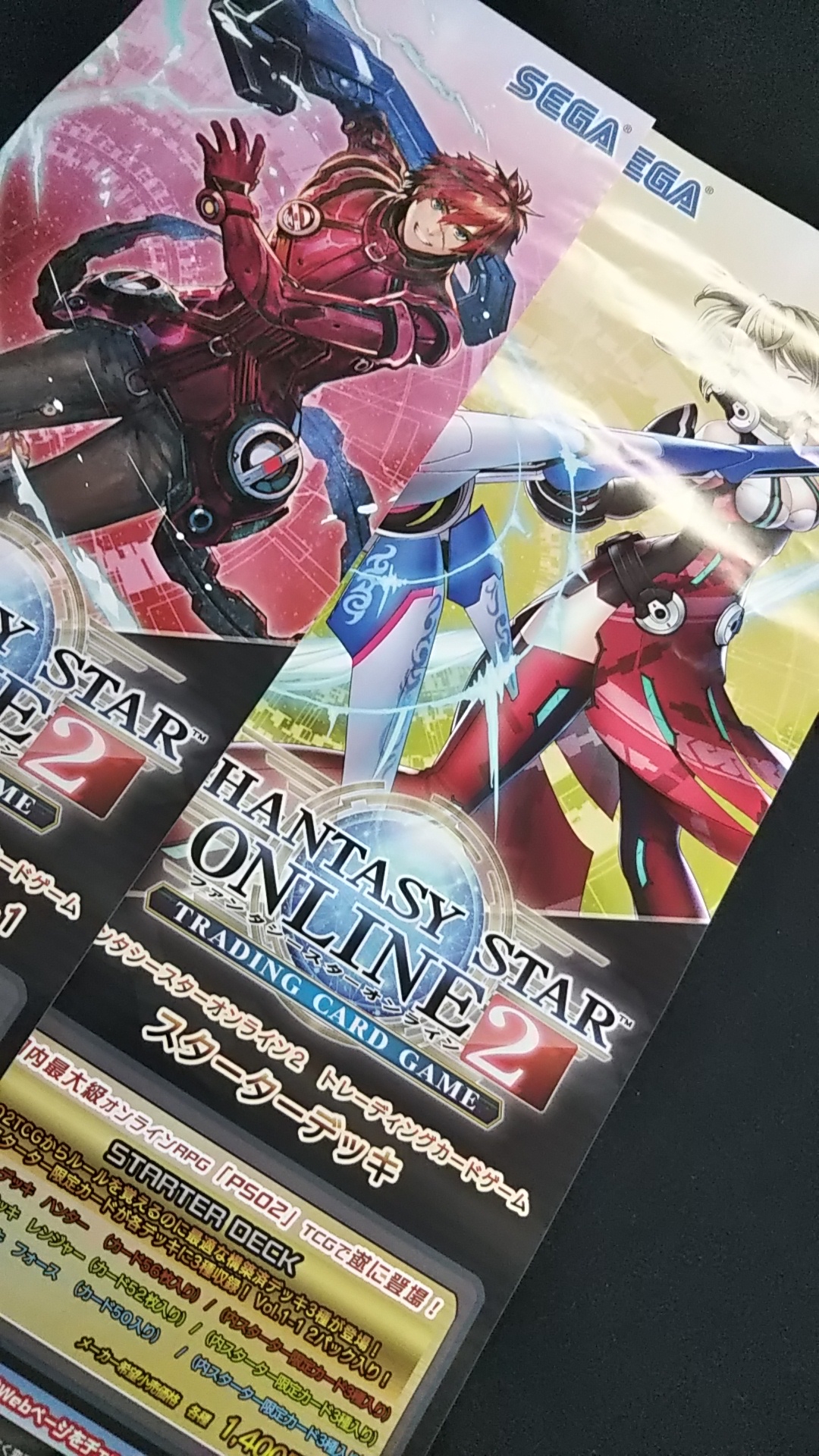 [PSO2]カードゲーム | BOOKSながしま｜TCGトレーディングカードゲーム群馬県高崎市