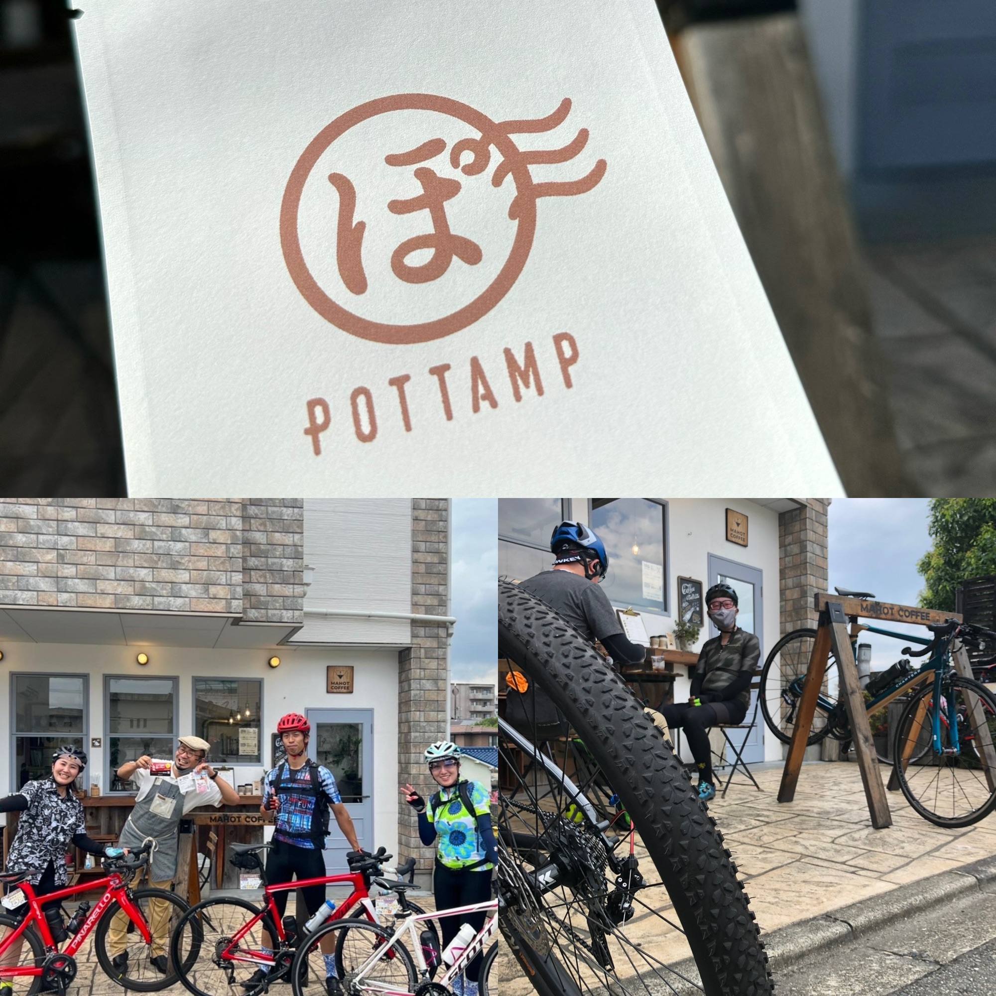 サイクルスタンプラリー提携店舗 | MAHOT COFFEE