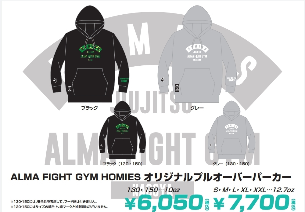HOMIESパーカー2022年版受注受付開始！ | ブラジリアン柔術道場 ALMA FIGHT GYM HOMIES(ホーミーズ)