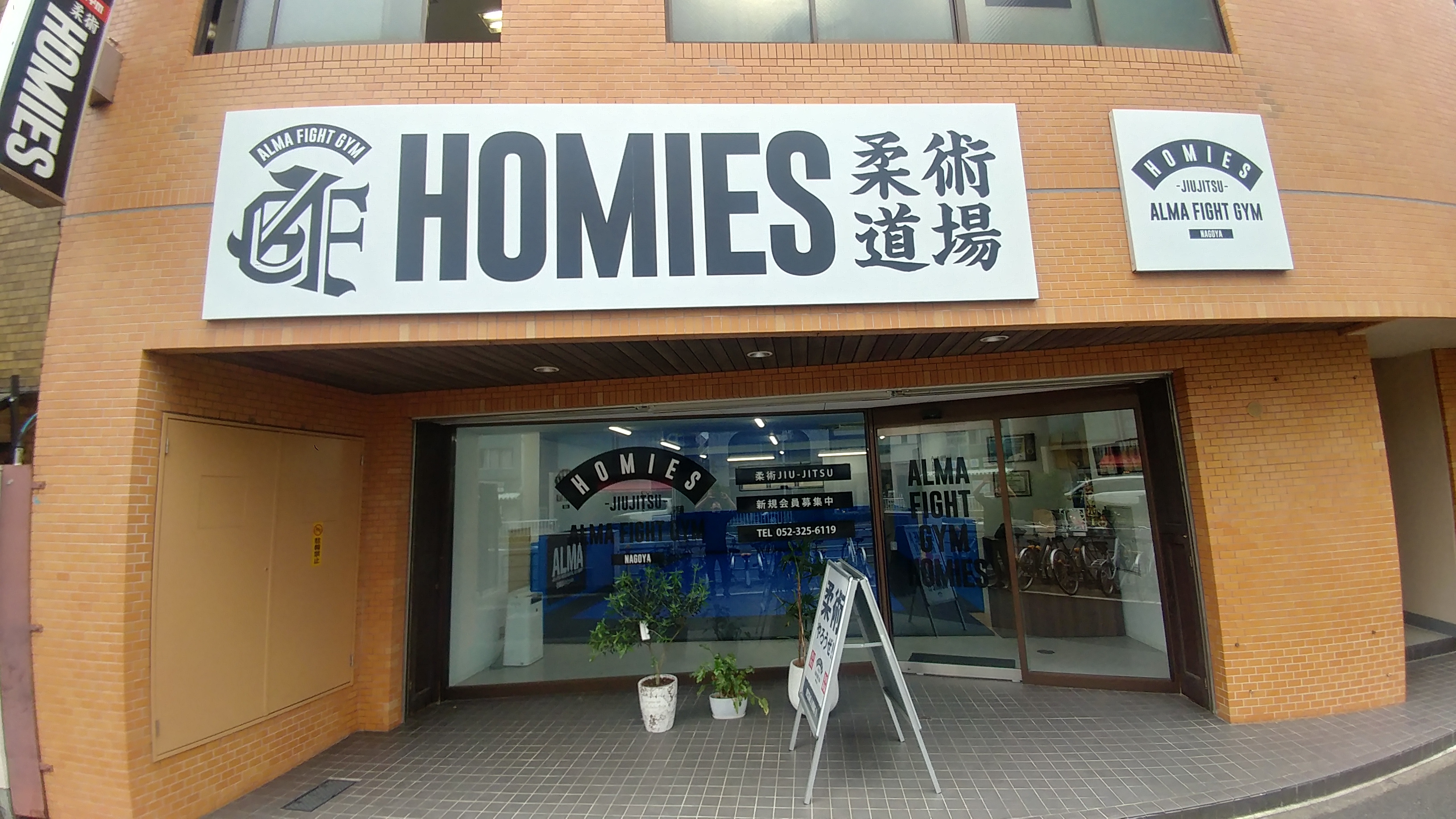 ACCESS | ALMA FIGHT GYM HOMIES(ホーミーズ) ｜名古屋のブラジリアン柔術道場