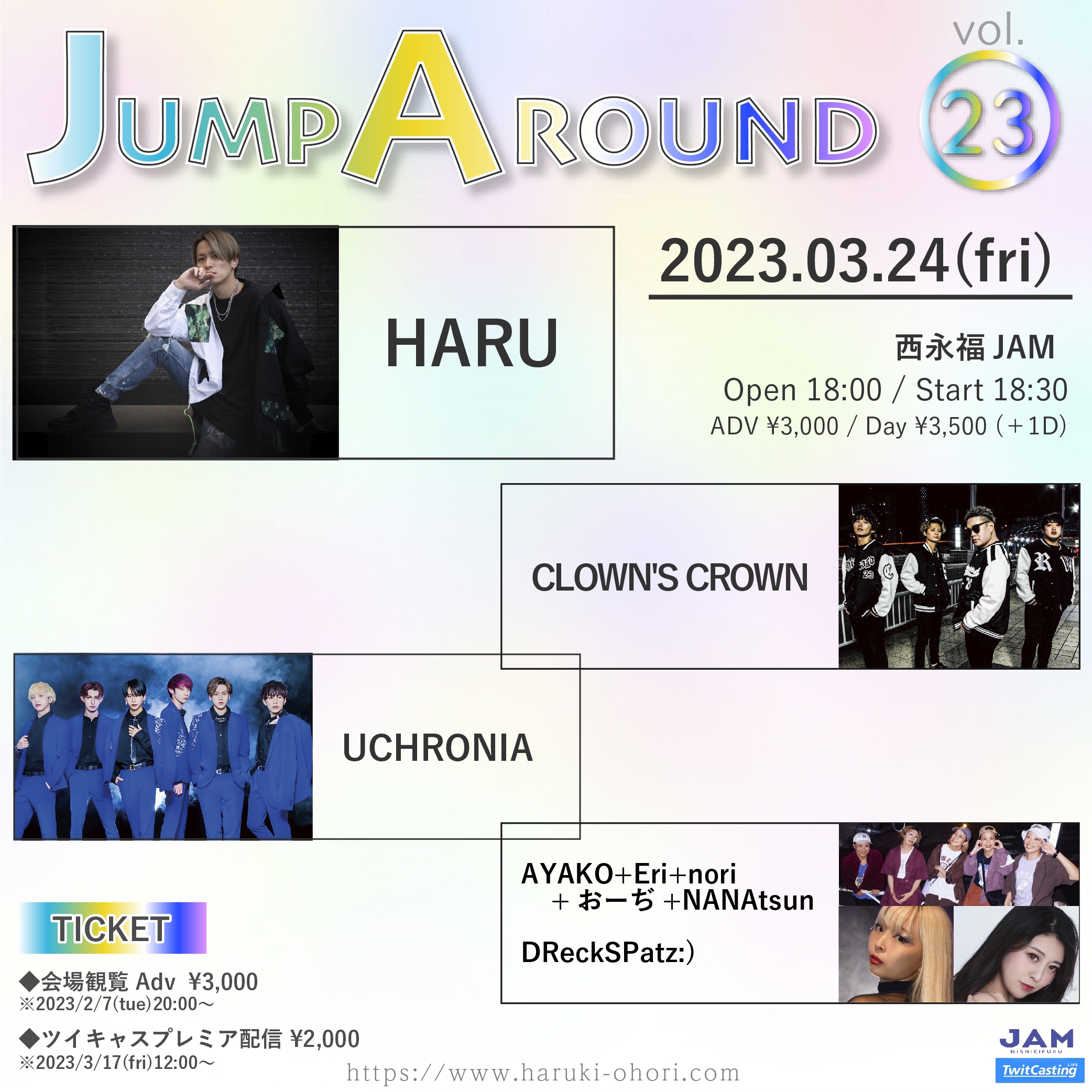 【LIVE】2023/3/24(金)西永福JAM『HARU presents 「JUMP AROUND vol.23」』 | HARU (大堀治樹) OFFICIAL WEBSITE