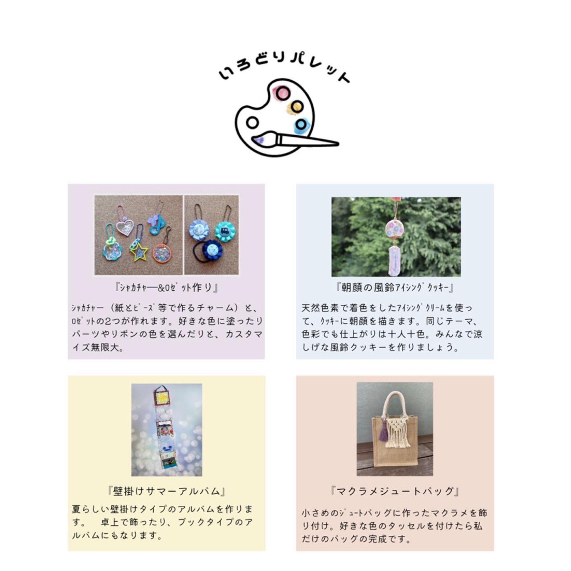 Events・Lesson | Ayami’s icingcookie