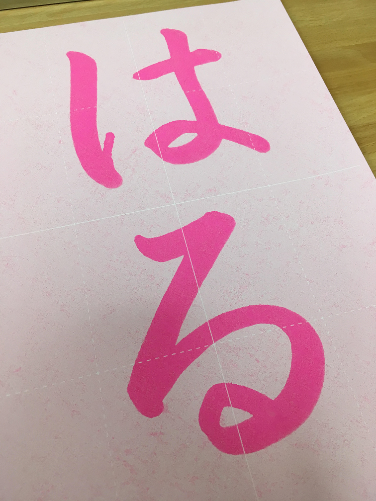 水書き練習シート 試し書き | 忙しい女性にも習える書道を目指して