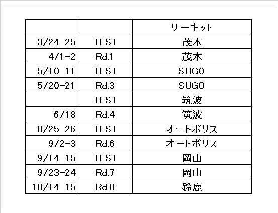 Calendar | 7C official Website