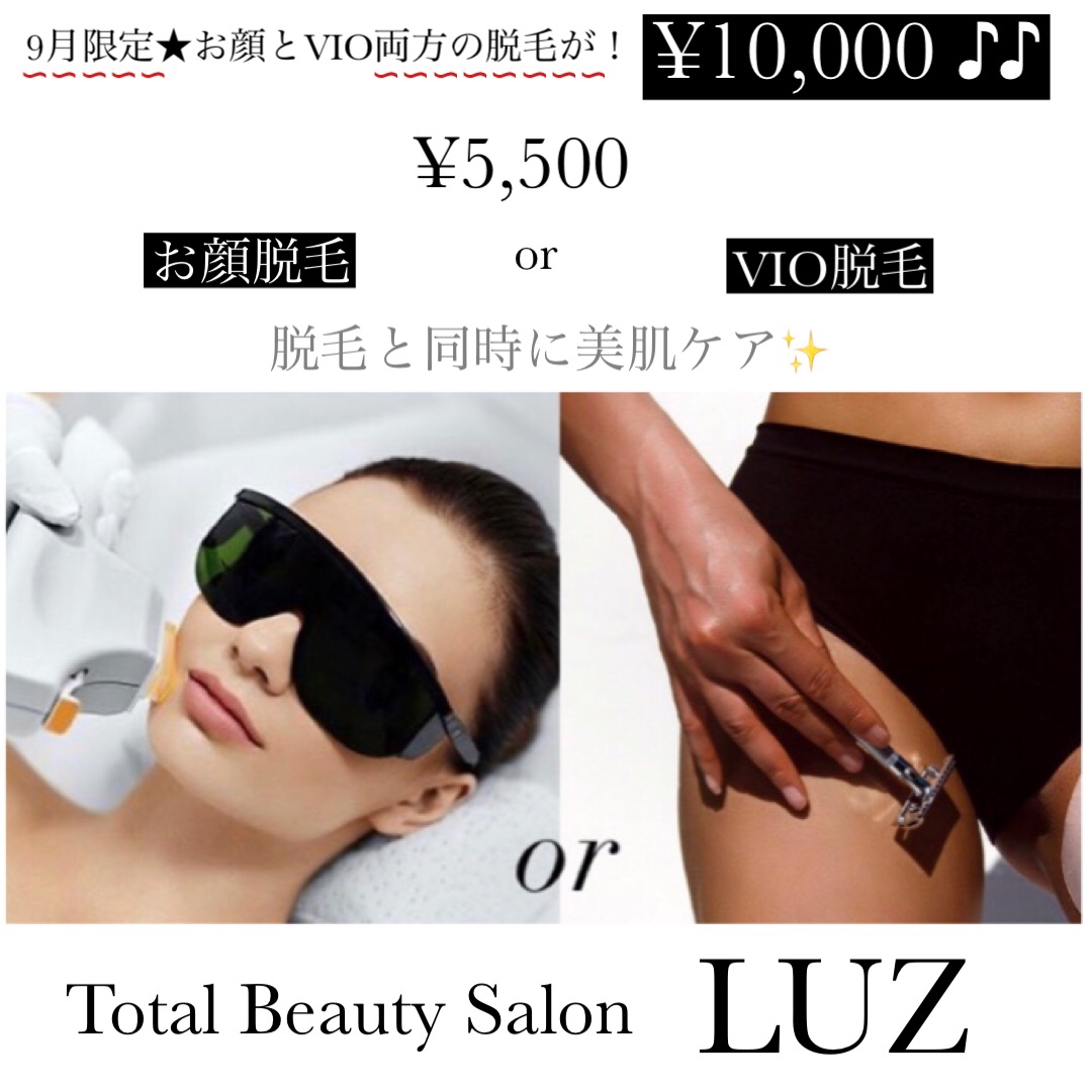 【9月後半🤎顔＋VIO光脱毛がお得🤩】 | Total Beauty Salon LUZ